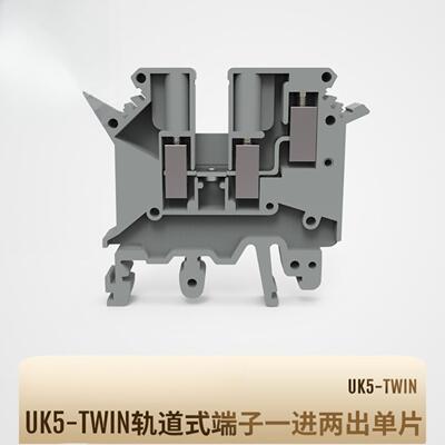 上海联捷电气直通式接线端子UK5-TWIN 1923021一进两出端子排