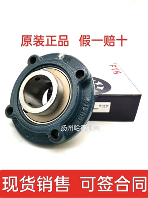 正品日本小林精工FYH外球面轴承带座 圆形座 UCFCX12 UCX12 FCX12