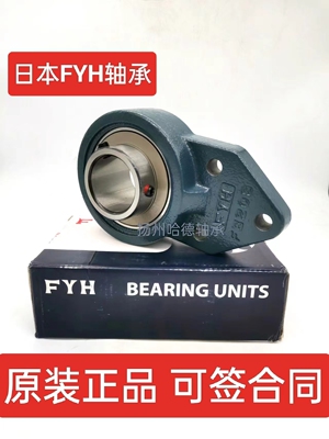 原装日本小林精工FYH外球面轴承带座 UCFB212 UC212 FB212 正品
