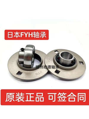 原装日本小林精工FYH外球面轴承带座 圆形座 SBPF206 SB206 PF206