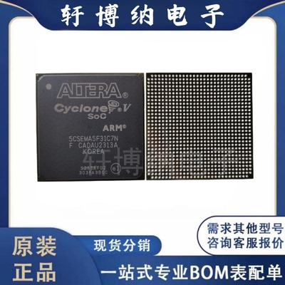 5CSEMA5F31C7N可编程逻辑器