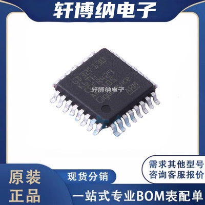 GD32F130K6T632位微控制器
