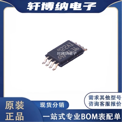 TS922AIPT运算放大器