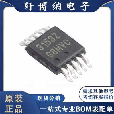 RS-422询价封装全新丝印3153Z