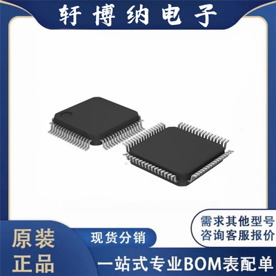 原装正品 R5F104MJAFB  LQFP-52  R5F系列16位单片机 32MHz 256KB