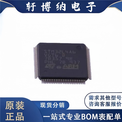 全新原装 电子元器件STM32L4A6VGT6 集成电路 封装LQFP-100 芯片