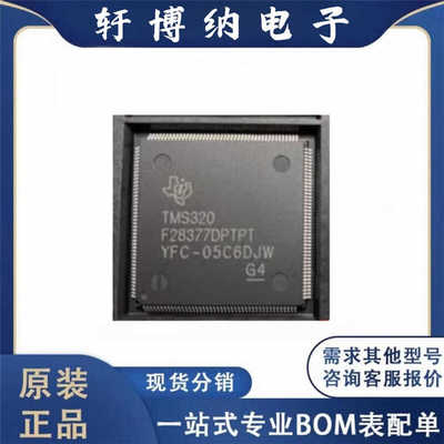TMS320F28377DPTPT单片机芯片