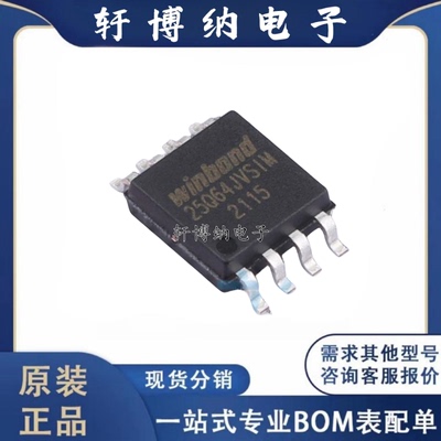 W25Q64JVSSIMFLASH存储器