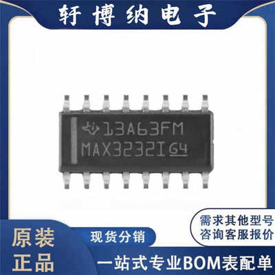 MAX3232IDR原装全新芯片收发器