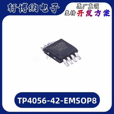 TP4056-42线性锂离子电池充电器