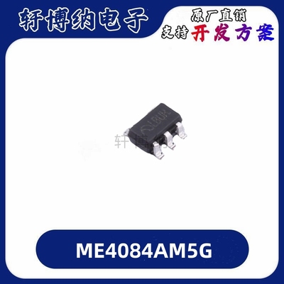 ME4084AM5G电池管理