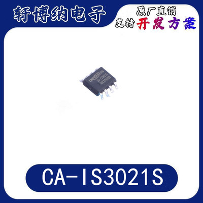 CA-IS3021S隔离器芯片