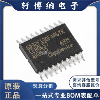 GD32F130F4P6TR32微微控制器