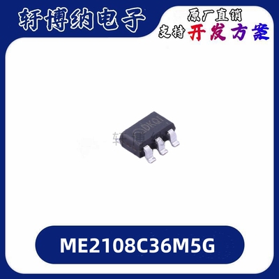 ME2108C36M5G电源芯片