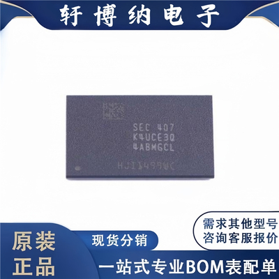 全新原装 电子元器件K4UCE3Q4AB-MGCL集成电路 封装FBGA-200 芯片