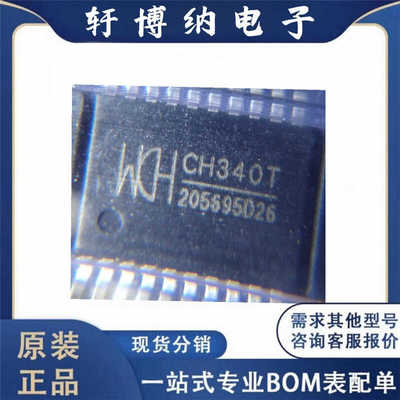 USB串口芯片集成电路单片机