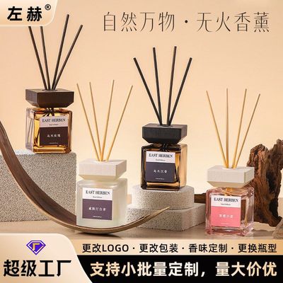 家用无火香薰高级经典持久留香除臭祛味香氛车载室内厕所清新空气