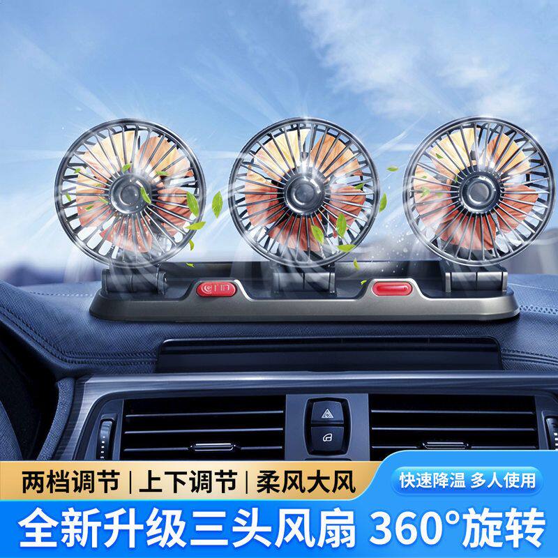 车载双头风扇usb汽车电风扇大货车24v/12v制冷小面包车用强力风扇