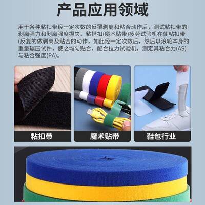 粘扣剥带疲劳寿测试 HTM-ZKD-粘扣带仪魔术贴带反复黏命粘合离疲