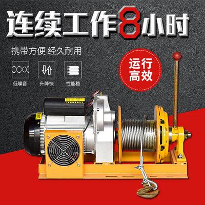 离合式提升机20小v/380v起型重吊机电动VZO葫芦装修家用2卷扬机1/