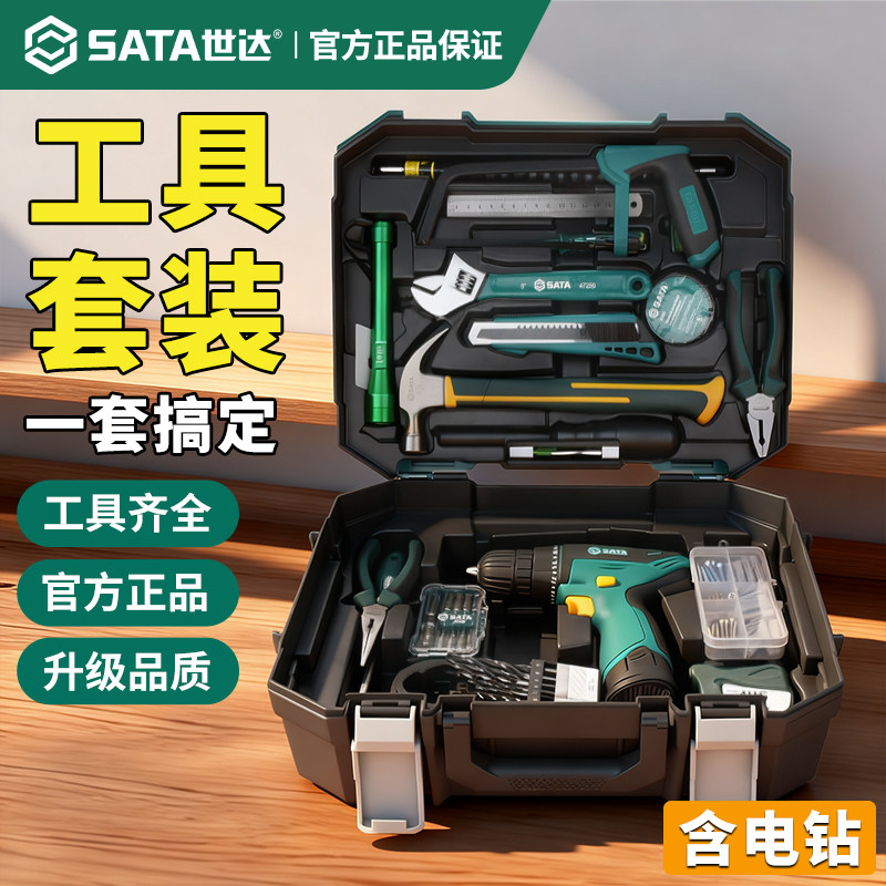 世达工具套装锂电钻螺丝刀五金多功能家庭组合电工专用维修工具
