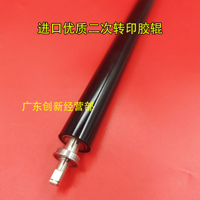 适用 理光 C651 C751 7120 7200 7210 7100 7110二次转印棍 胶辊