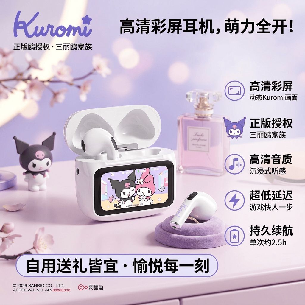 原初者可爱蓝牙耳机追剧游戏低延迟智能降噪好音质高颜值持久续航