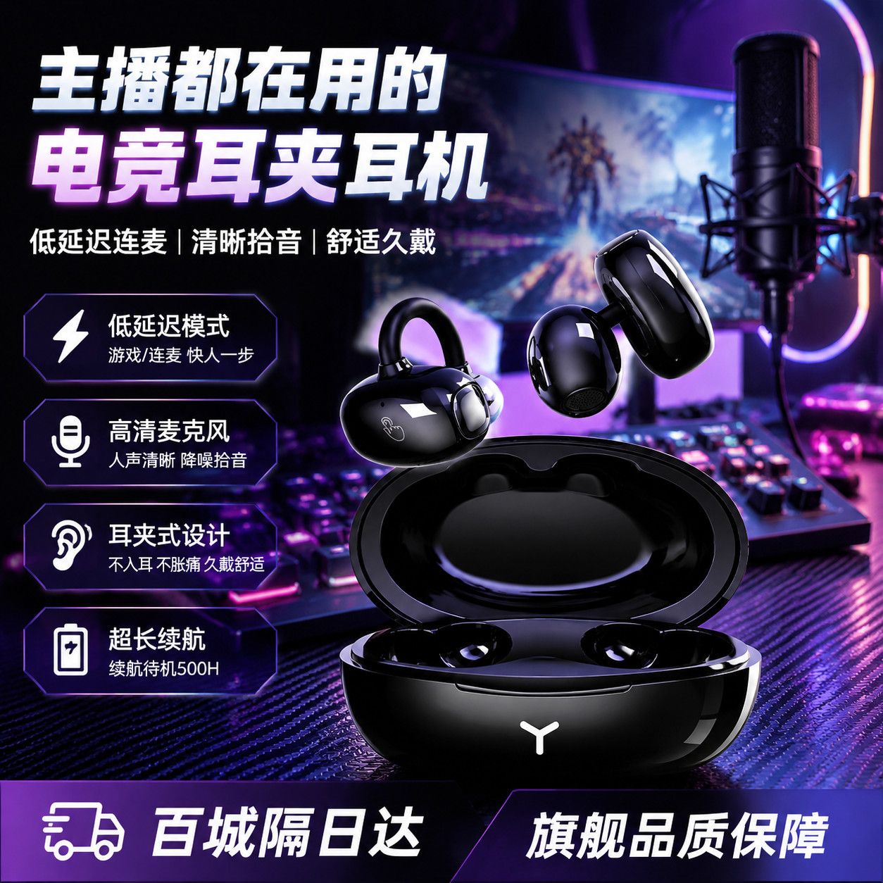 一拖二双设备6.0无线蓝牙耳机金标音质AI降噪不漏音低延迟长续航