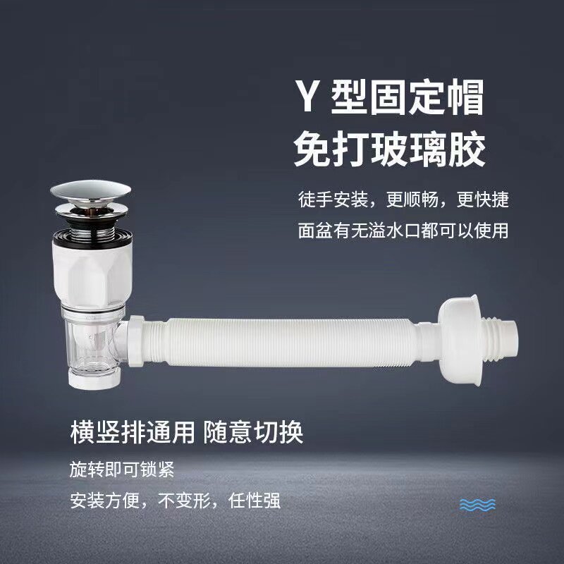 洗手盆下水管下水器配件通用按压式面盆水池管道排水软管防漏防臭