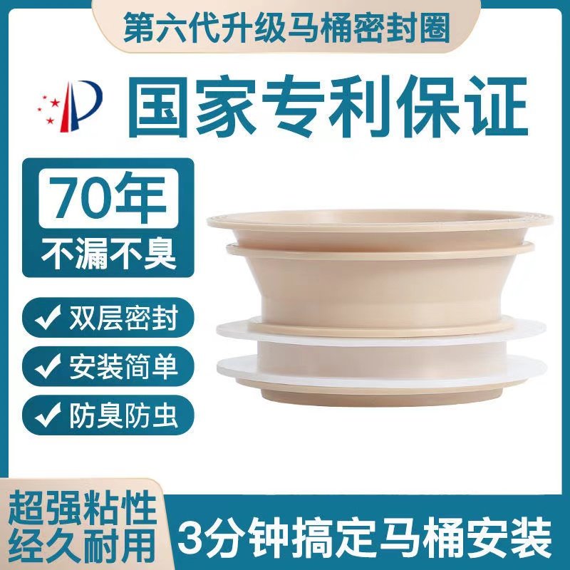 马桶法兰圈密封圈加厚防臭一体式下水配件坐便器底座防漏通用胶圈
