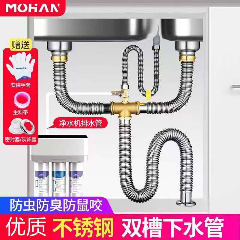 双槽全钢厨房不锈钢水槽下水管下水器排水管洗菜盆双盆防烫防鼠咬
