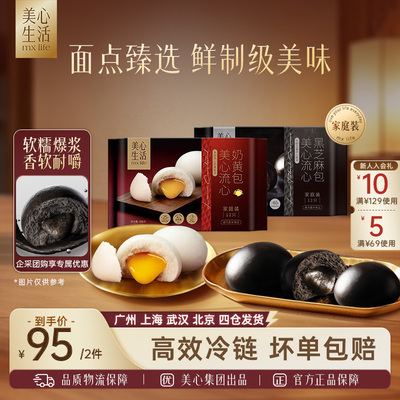 流心奶黄包港式茶餐厅经典包点