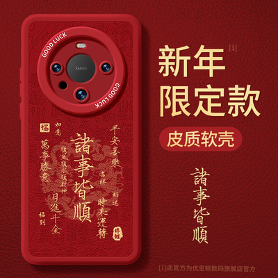 【20万人购买+】适用华为手机壳