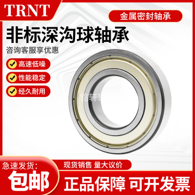 TRNT轴承钢高速精密轴承