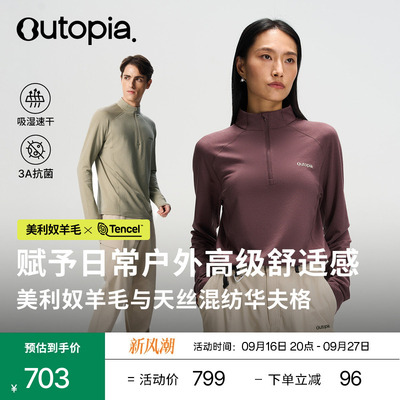 【秋冬新品】Waffle华夫格含羊毛速干中性亨利领长袖T恤Outopia