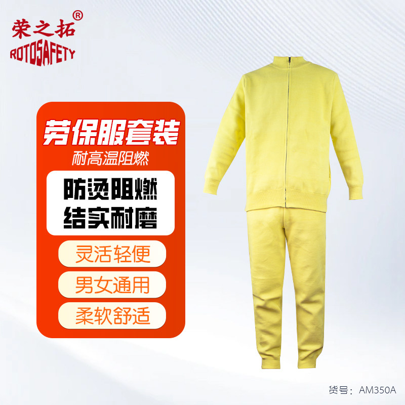 荣之拓芳纶耐高温隔热服防割阻燃玻璃厂防烫耐磨防割服屠宰场钢厂