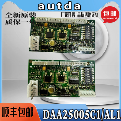 适用奥的斯电梯RS14通讯板DAA/DBA26800AL1/DAA25005C1 全新原装