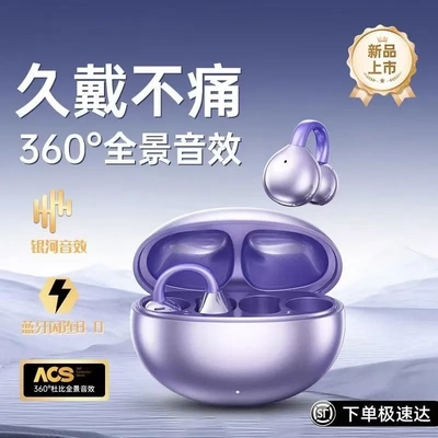 2025新款M91耳夹式柏林ANC降噪气骨传导运动不入耳无线蓝牙耳机