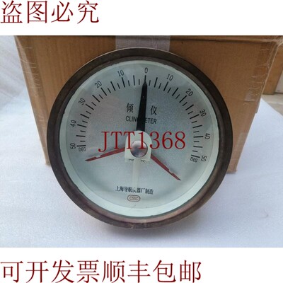 原装供应CSSC CLINOMETER 铝/面
