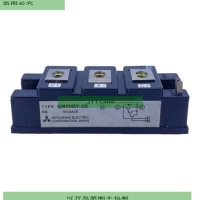 Mitsubishi  QM50HY-2H Powerblock