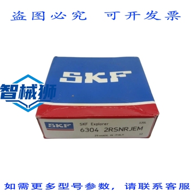原装供应 SKF 63042RSNRJEM NSFS