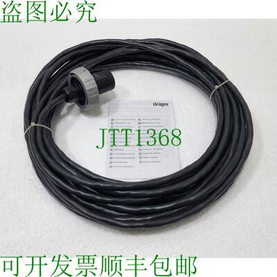 DRAR 8317998 15 MTR 远程电缆和插头，适用于 POLYTRON 7000