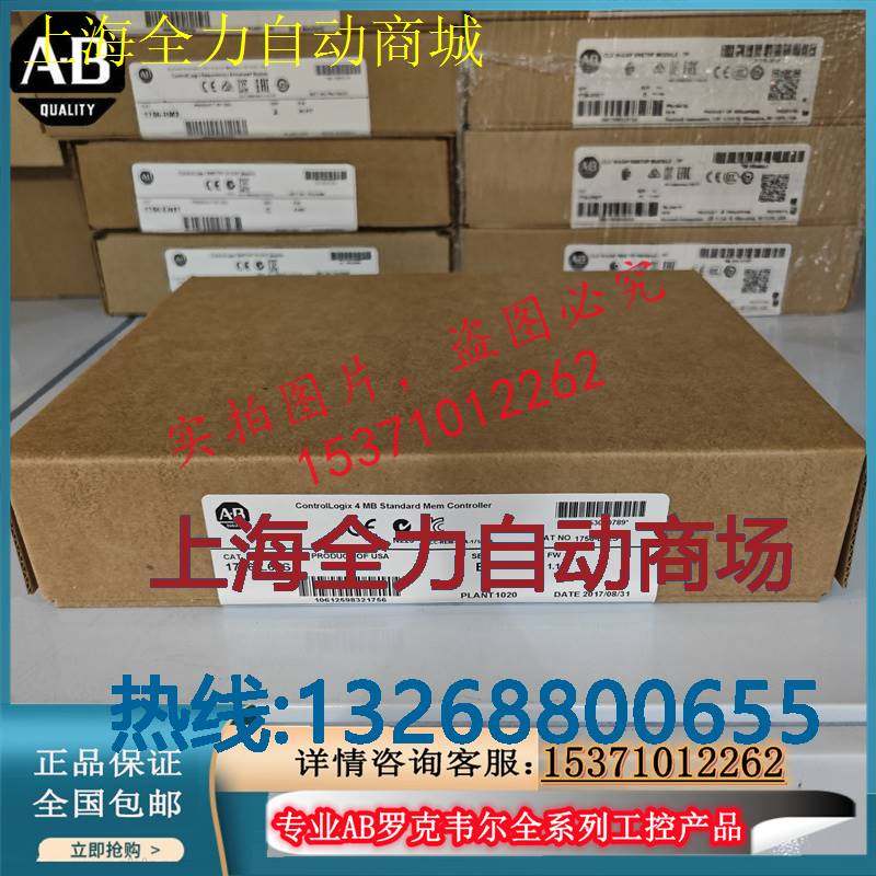 AB1756-L62S1756-L63罗克韦尔PLC工控模块现货库存,询价_虎窝淘