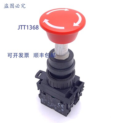 原装供应ABB SK616001-A、SK616001B 触点块,带急停扭转按钮,?4