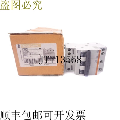 原装供应MERLIN RIN 17528 20A（4件装）NSMP