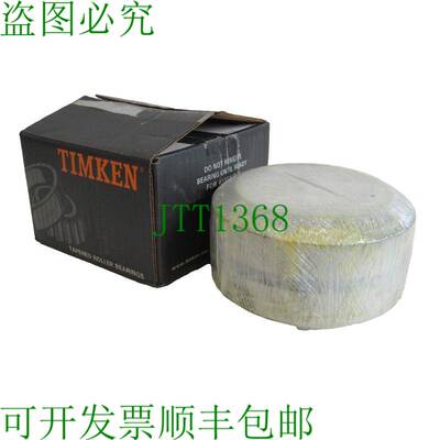 原装供应联系铁姆肯公司 687-90063 联系方式 016313 68790063