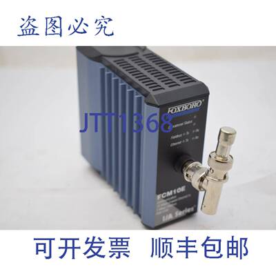 现货供应Invensys Foxboro FCM10E I/A 系列 P0914YM 通信 10Mbps
