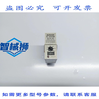 原装供应 ELECTROMATIC S-SYSTEM SB 135 220 移除延迟（DEENERGI
