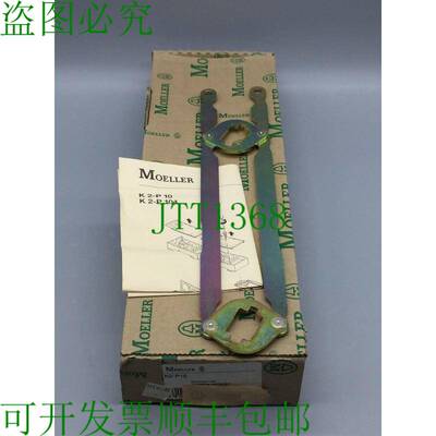 原装供应MOELLER K2-P10 PARALLELING 机械