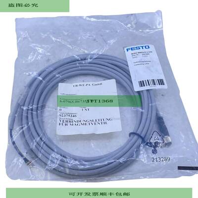 NEBU-M8G4-K-5-LE4 Verbindungskabel f&uuml;r industrielle